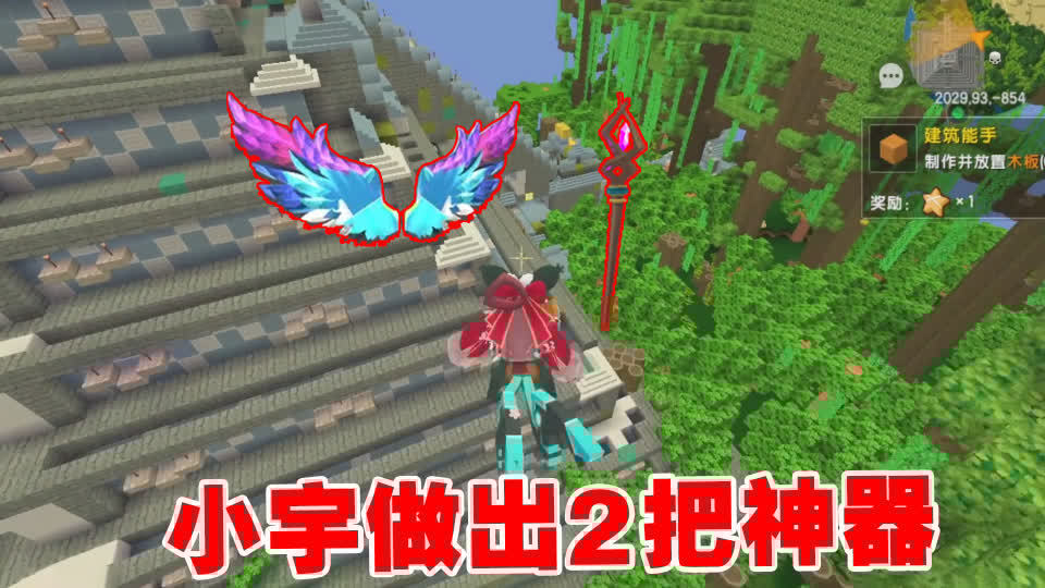 新家族生存11:小宇做出2把神器,可以在她们面前炫耀