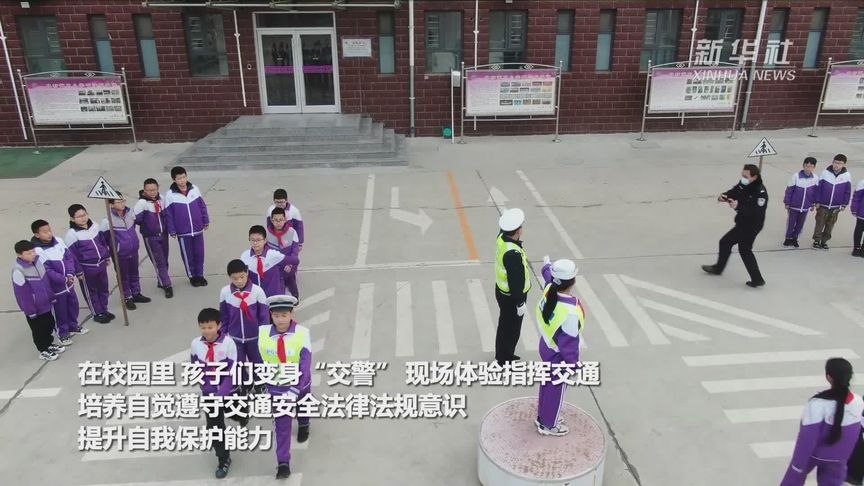 河北宁晋:知危险 会避险 我是小小交通安全员