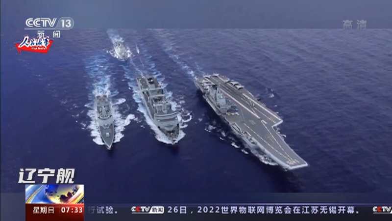 [朝闻天下]人民海军多型主战军舰集体亮相