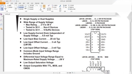 变频器维修视频教程:LM339-LM393