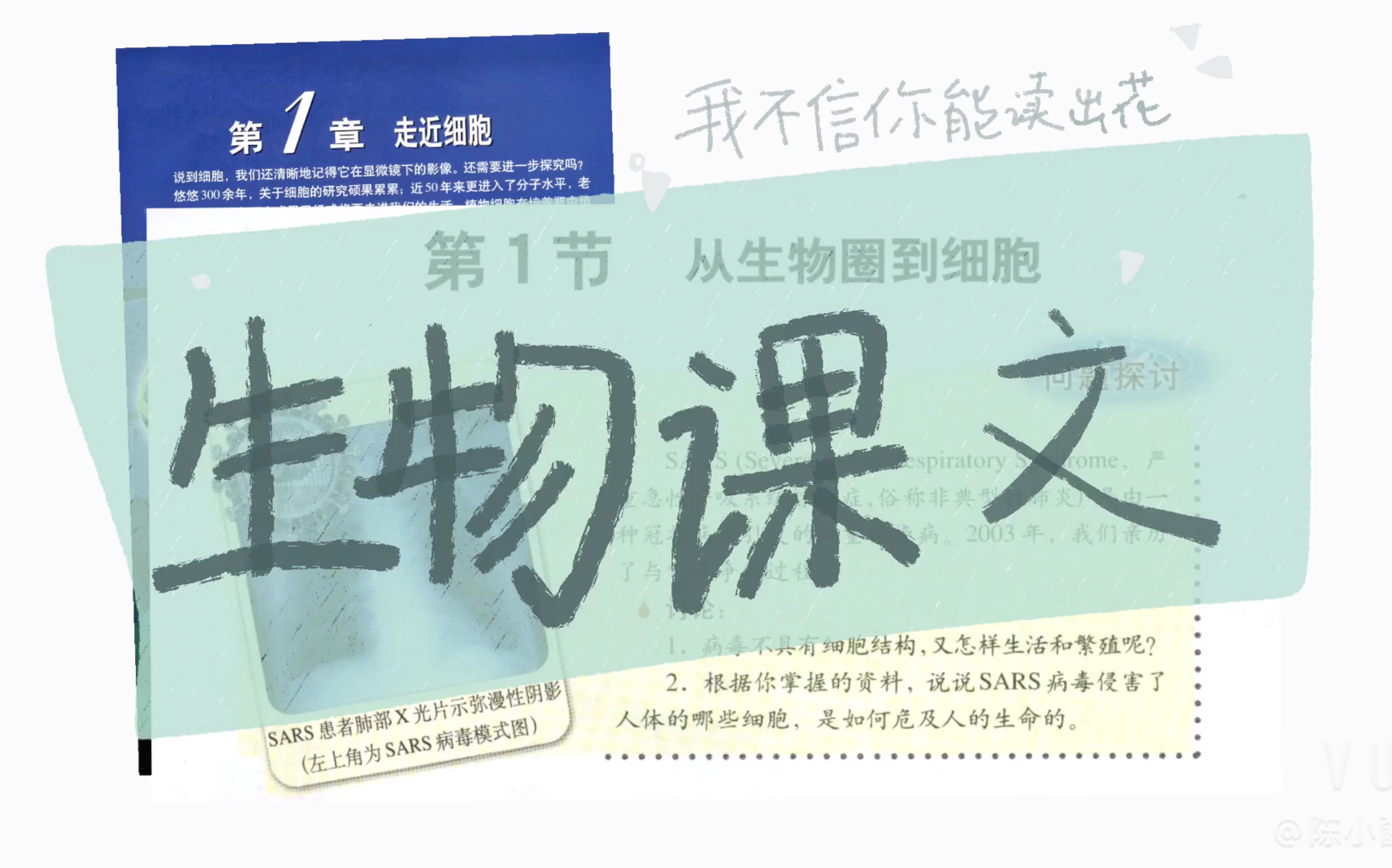 课文朗读:高中生物必修1