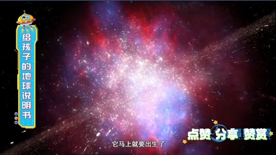 哈佛大神都推荐的《给孩子的地球说明书》