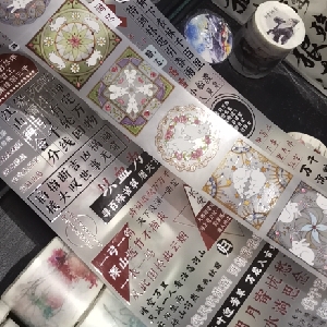 馆长的胶带王国 