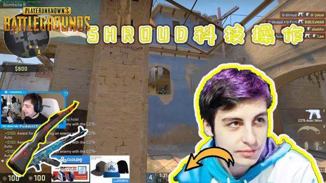 CSGO:shroud比赛精彩合集,18岁反应一打五,解说都兴奋了!