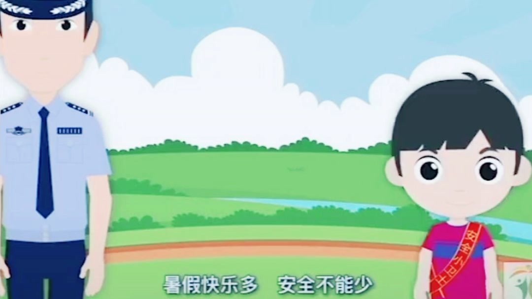 暑假安全知识天天讲,这不是我熟悉的暑假档