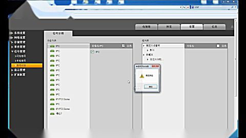 浙江大华-网页配置M60、M70WEB电视墙