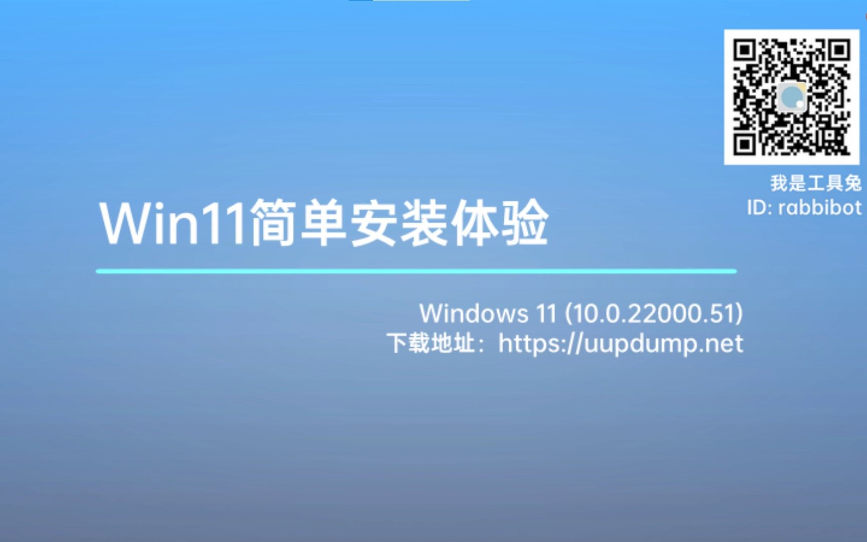 Win11 Dev简单安装体验 附下载