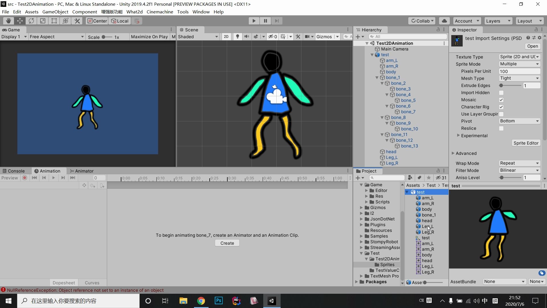Unity 2d animation和PS的结合使用