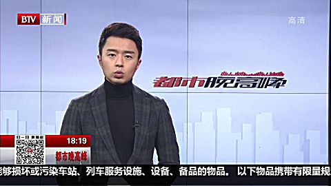 都市晚高峰 2018 公安部公布四起网络赌博典型案例