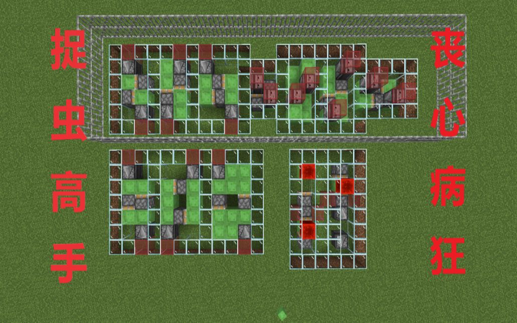 我的世界活塞虫大赏~B站最细