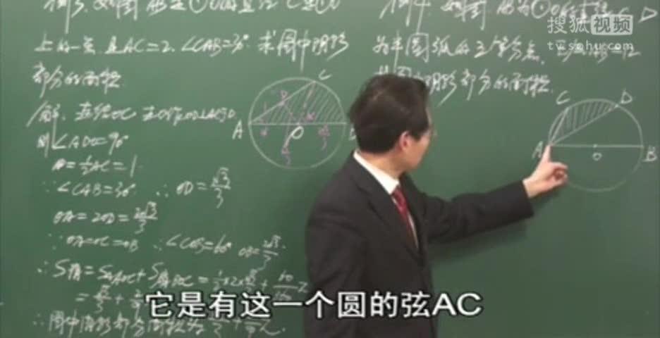 人教数学9上-弧长和扇形面积_51A1