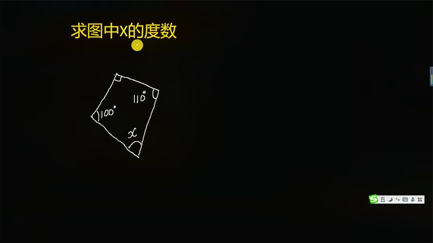 八年级数学上册:多边形内角和习题(2)