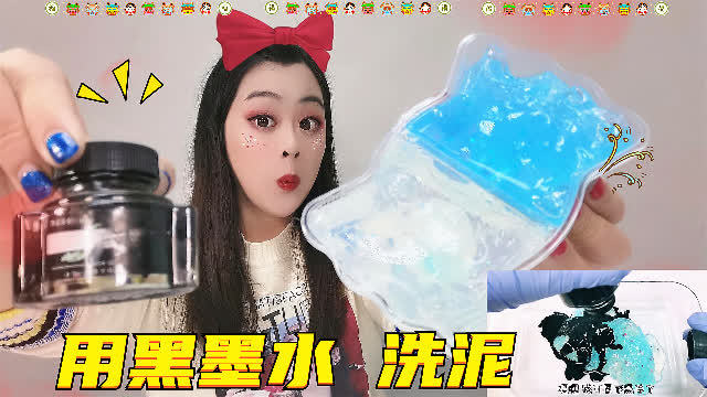用1瓶黑墨水,洗工厂双拼脆脆泥!最后竟洗成绝美黑玻璃