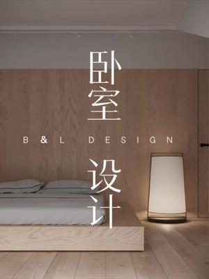 卧室设计 简单又省钱的原木风地台床设计,是不是很nice #极简主义 #...