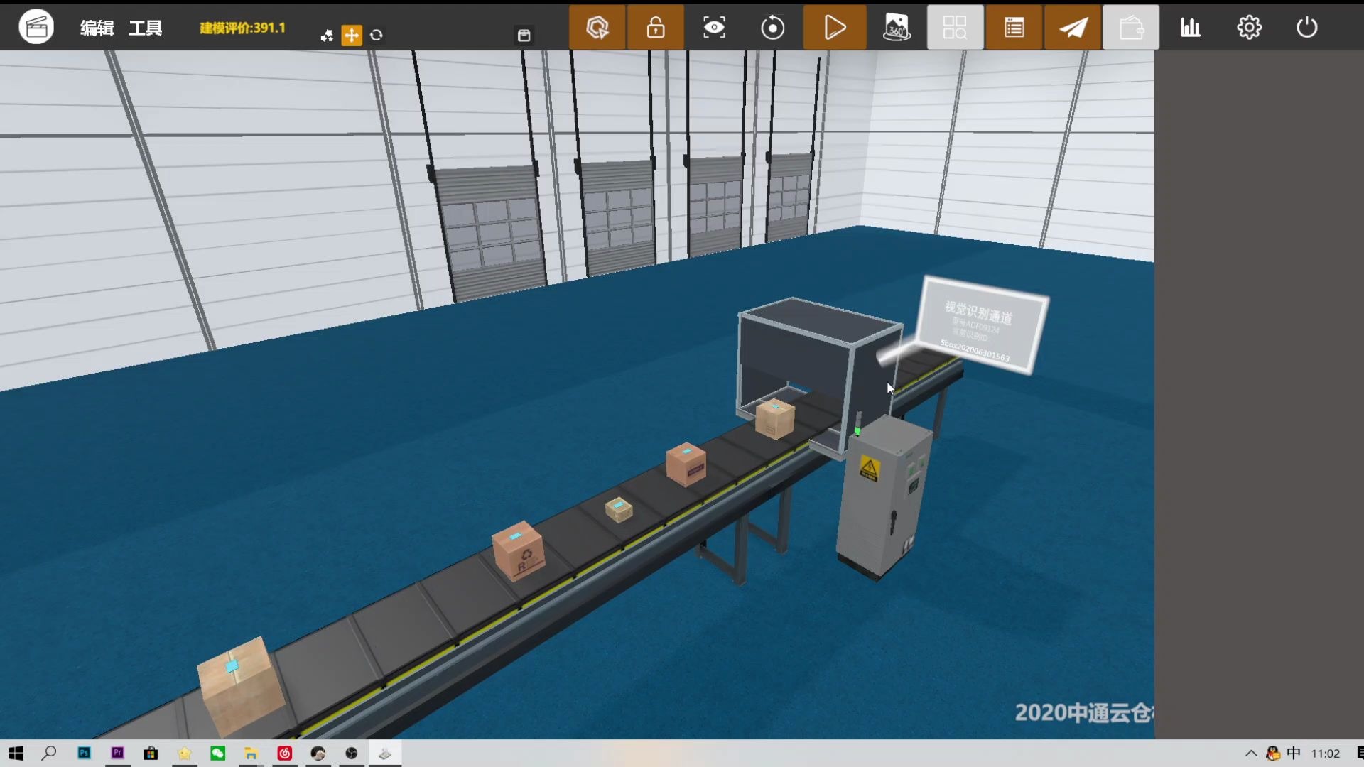 中通云仓数字孪生建模赛赛-郑州航空工业管理学院-火星撞地球团队-...