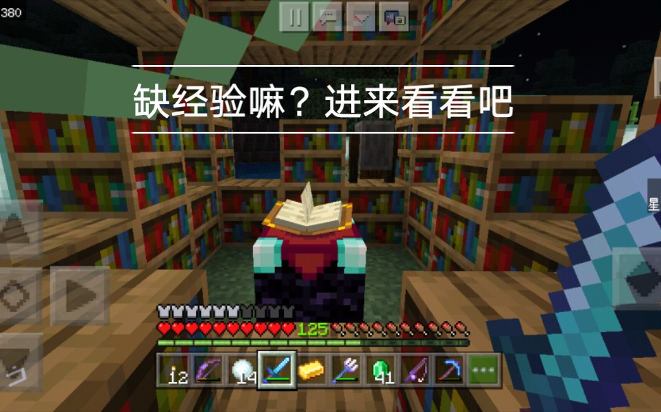 我的世界1.16版本服务器经验总是不能够怎么办《网易我的世界》