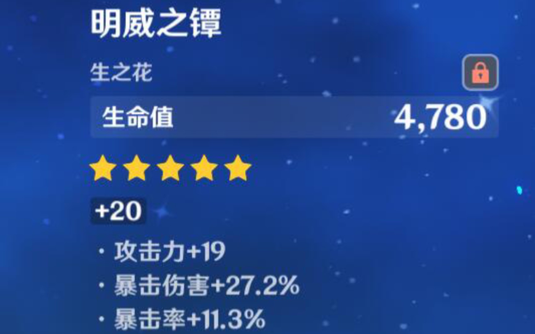 49.8绝缘花强化实录