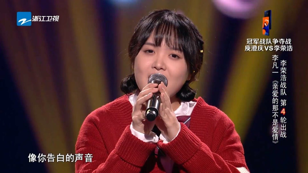 好声音:李凡一《亲爱的那不是爱情》忘词,泪洒现场