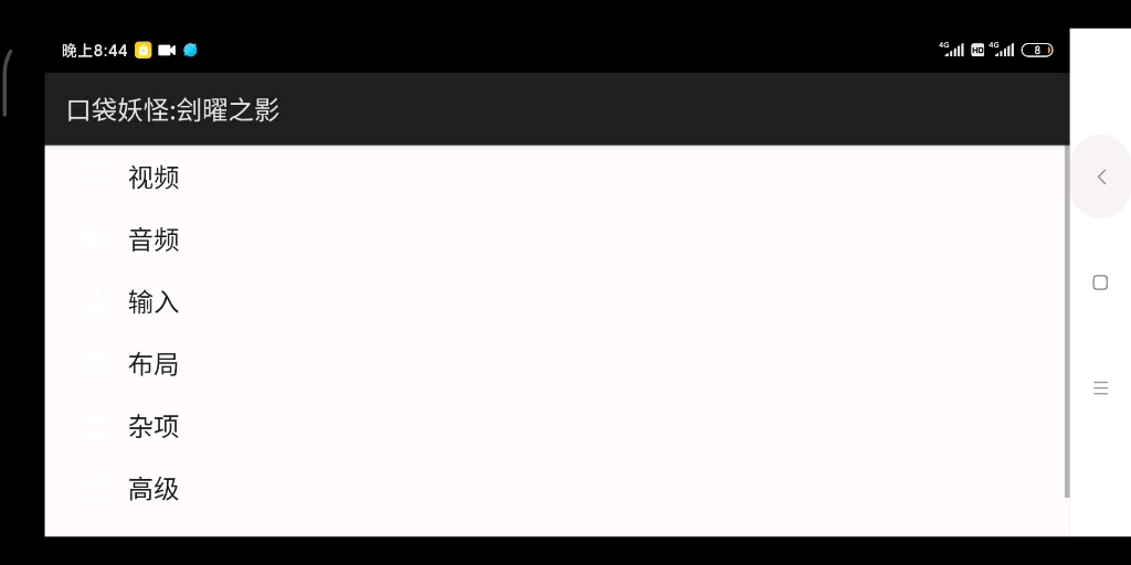 gba模拟器开关线程过滤的区别