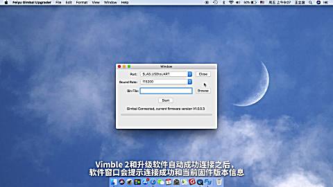 飞宇Vimble2 固件升级教学视频