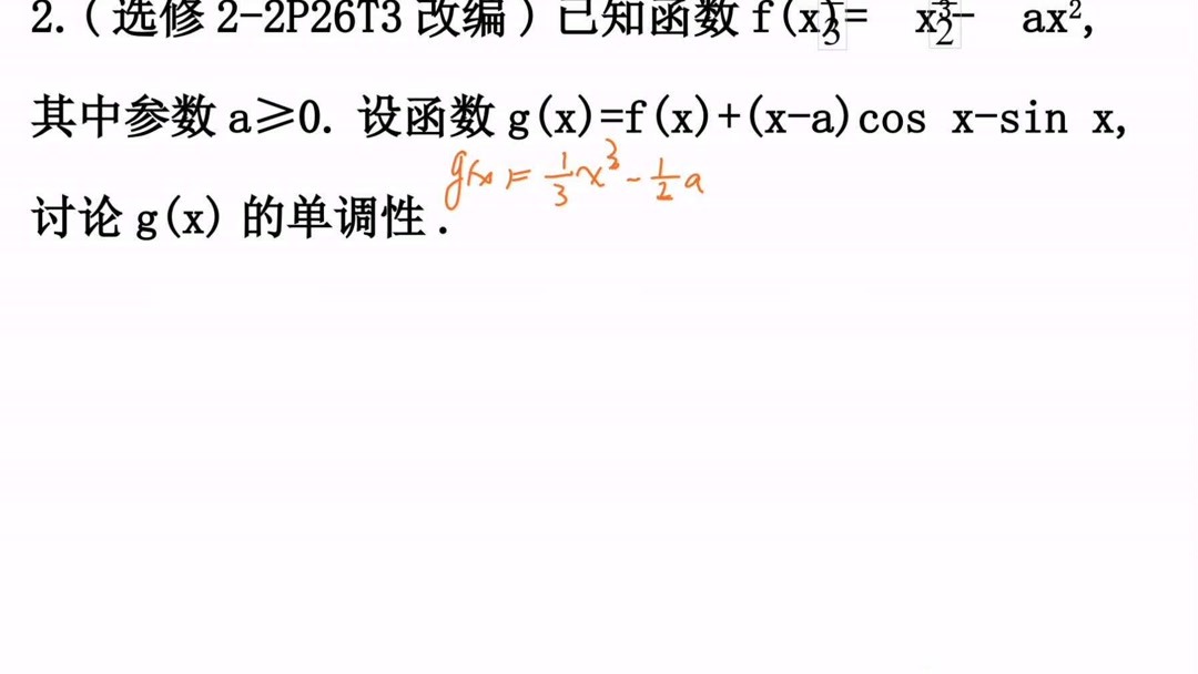 利用导数研究函数的单调性