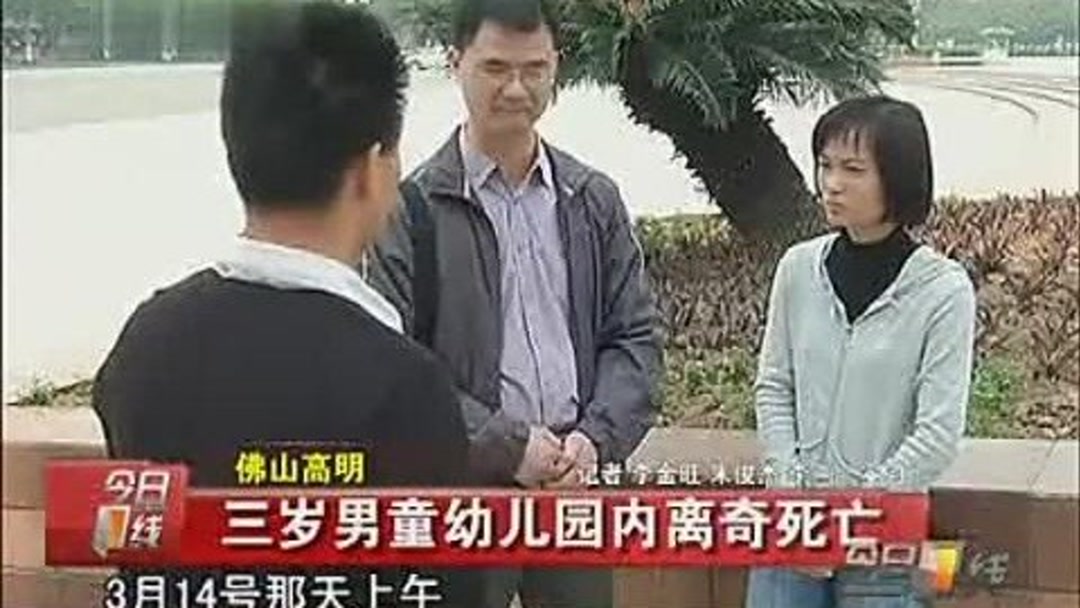 3岁男童幼儿园午睡时离奇死亡