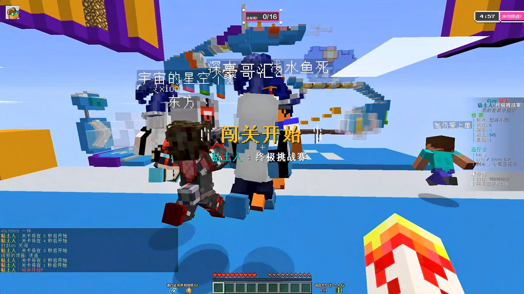 我的世界粘土人服务器小游戏EP3:就差亿点