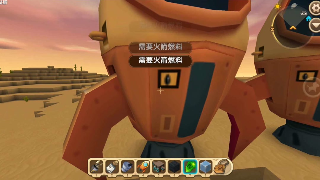 迷你世界 火箭飞不起来,谁要给谁