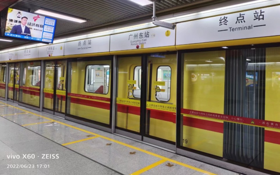 【广州地铁】1号线时代更替——伪西的崭新风格和内部结构