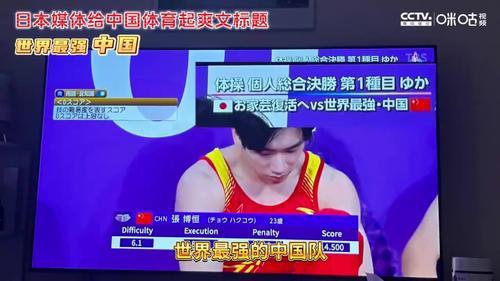 ...被爽到!日本媒体给中国运动员起爽文标题 亚运赛场上这些00后真棒