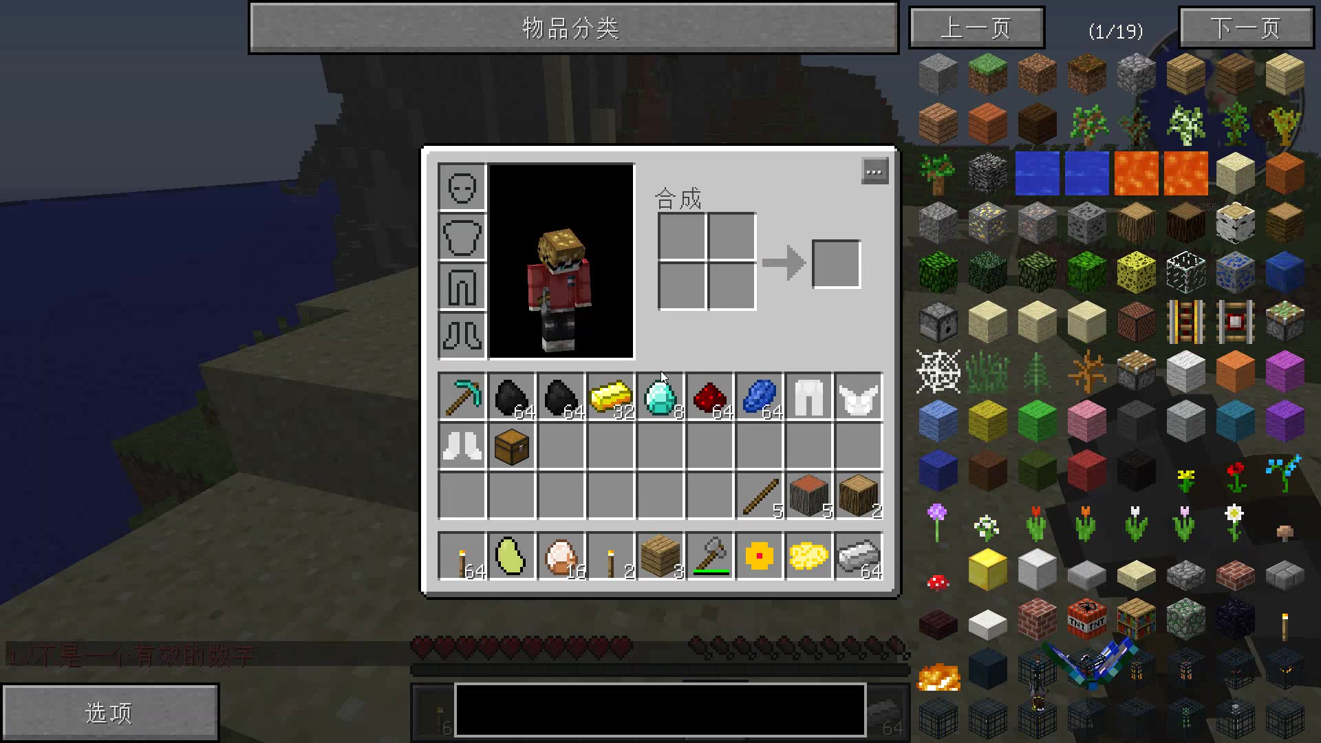 【林晗】|我的世界|七龙珠|实况第四期 新整合包有女朋友和九尾!