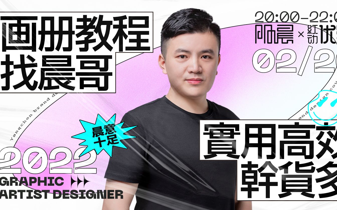 【平面设计教程】版式设计技巧之画册设计多思维表现