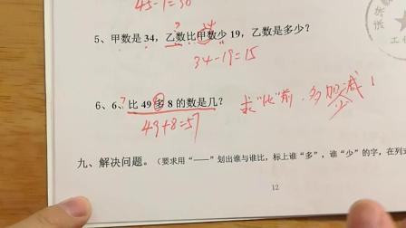 二年级数学100以内加减法专项