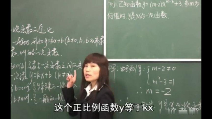 数学初二上:第17讲,一次函数(一)