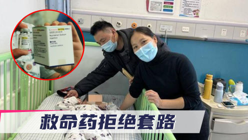 曾一年花420万治病,国家医保局灵魂砍价后,这位患儿妈妈激动哭了
