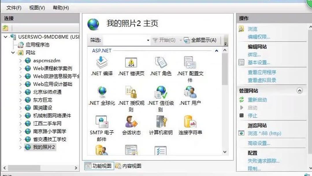 3-1.WIN10下IIS安装及运行站点配置