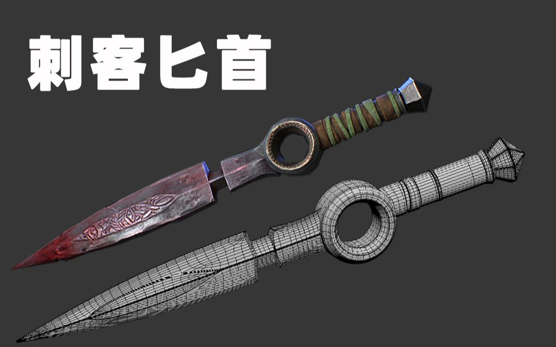 3dmax建模教程,刺客匕首制作过程,教你模型正确卡线布线