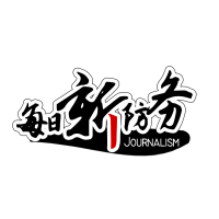 每日新防务 