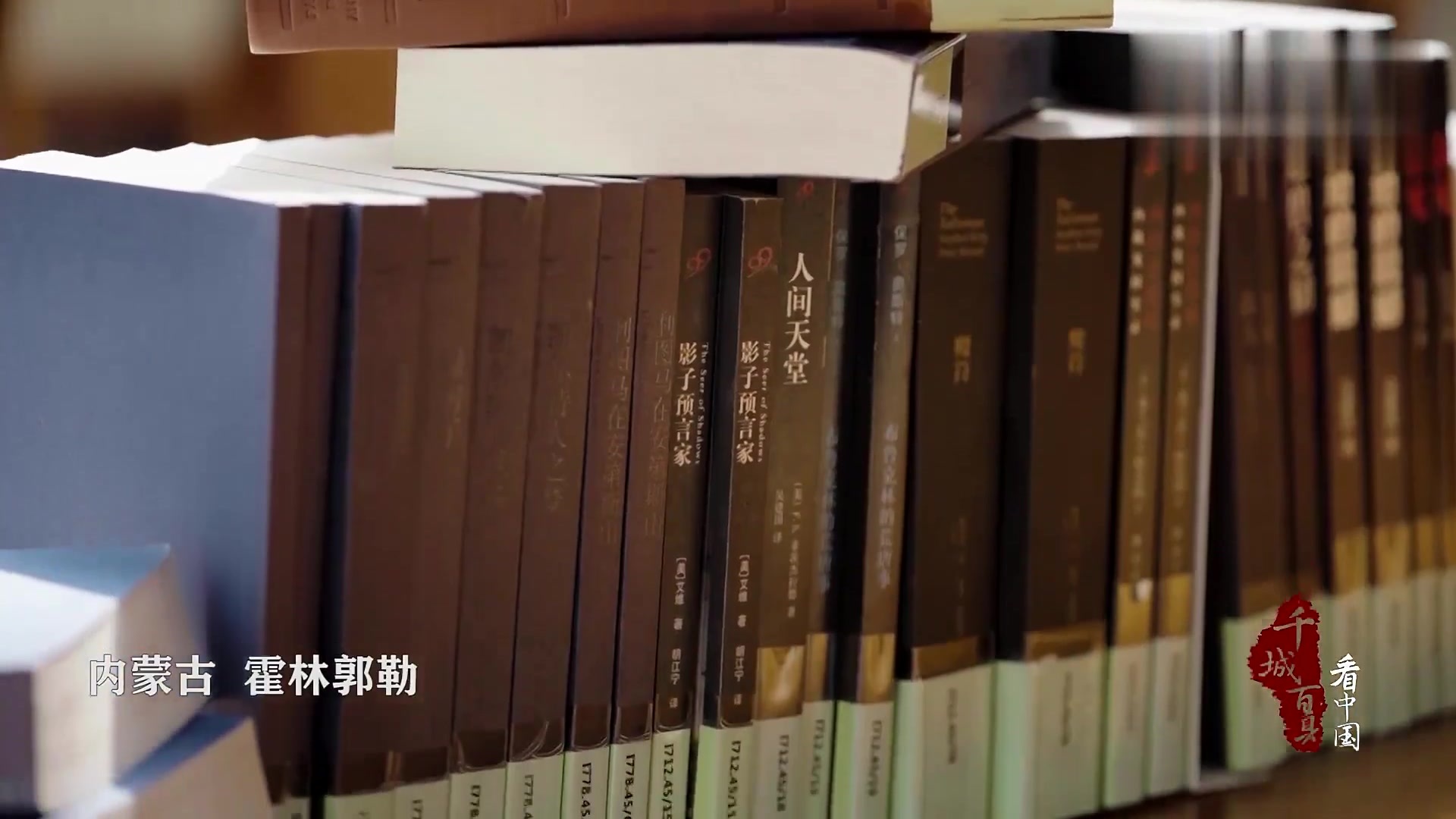 千城百县看中国·世界读书日|致与书为伴的你