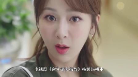 余生请多指教:顾魏偷吻林之校,被吃瓜群众撞破,恋情曝光!