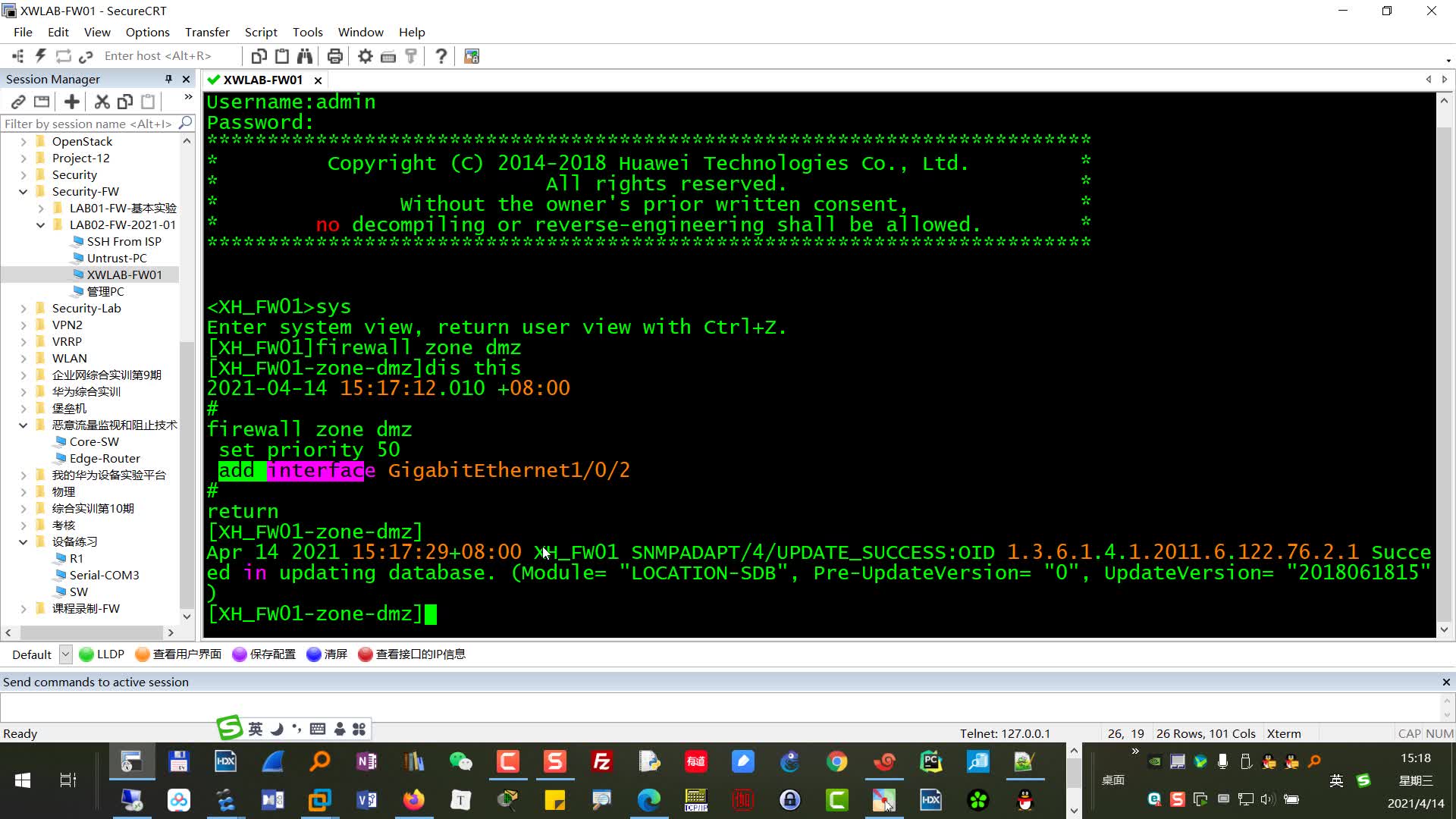 小飞侠-网络安全-防火墙(华为USG)-13-NAT服务器映射-Web界面配置