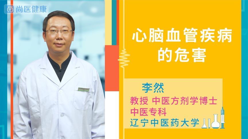 心脑血管疾病的危害