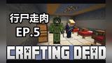 【悠然小天】〓我的世界行尸走肉〓国外服末日生存 EP.5 被老外追杀 ...