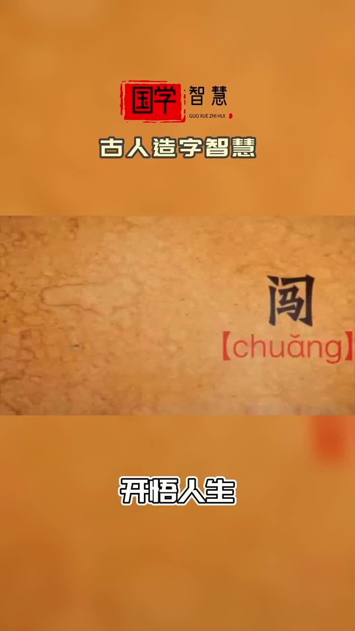 闯字门里面为什么是马,不是牛羊等其他动物