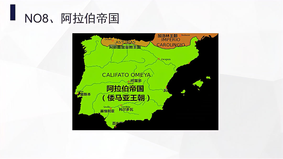 全球10大帝国,汉朝第6、唐朝第3,第1无可争议