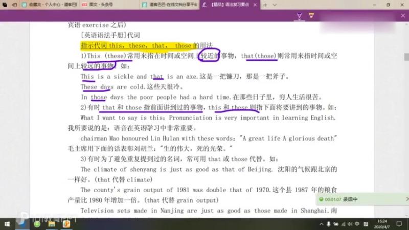 中考英语复习3——指示代词