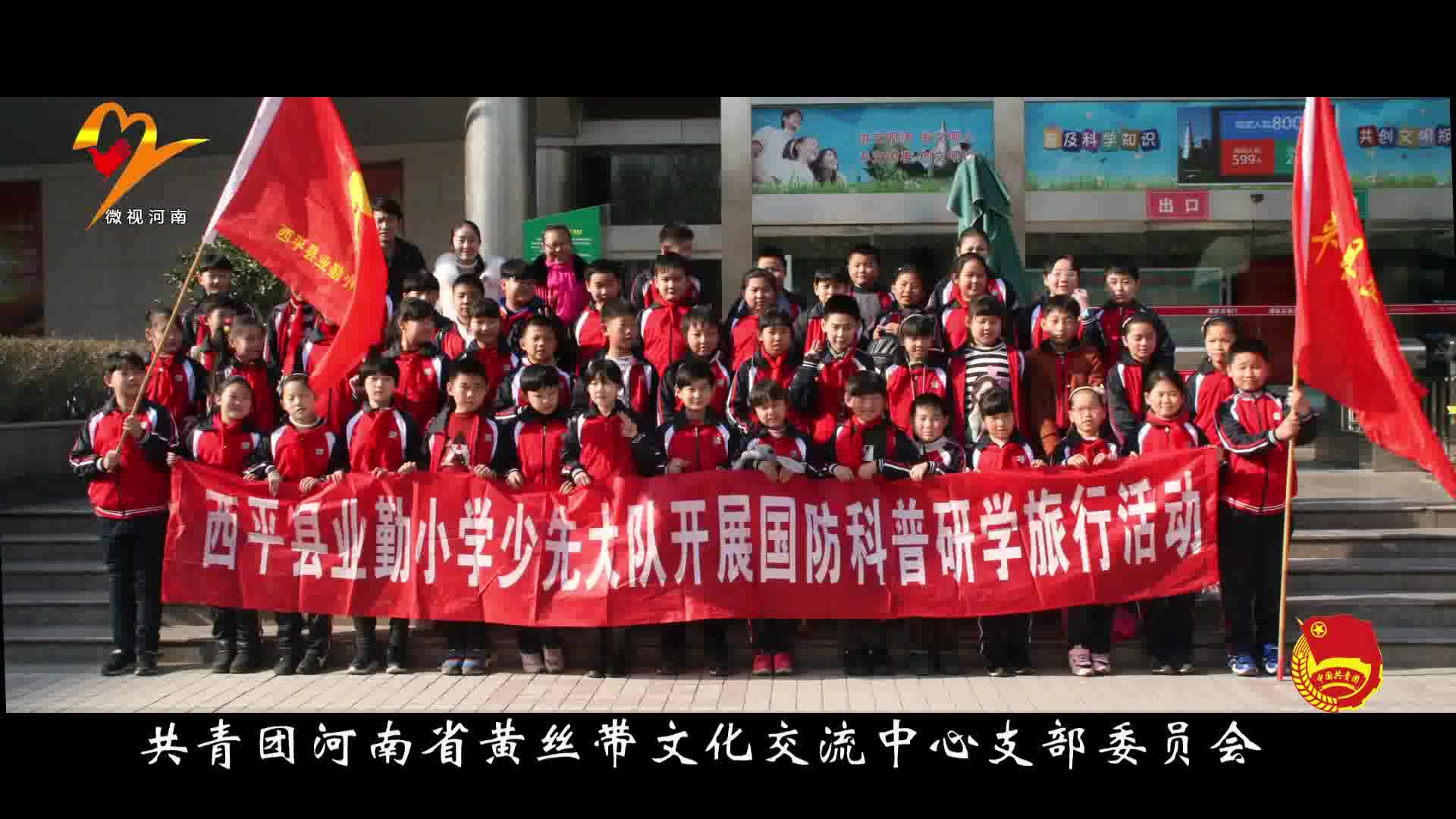 研学旅行在路上宣传片