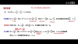 高中数学必修1 集合与初等函数 第36讲 指数函数的图象与性质(四)