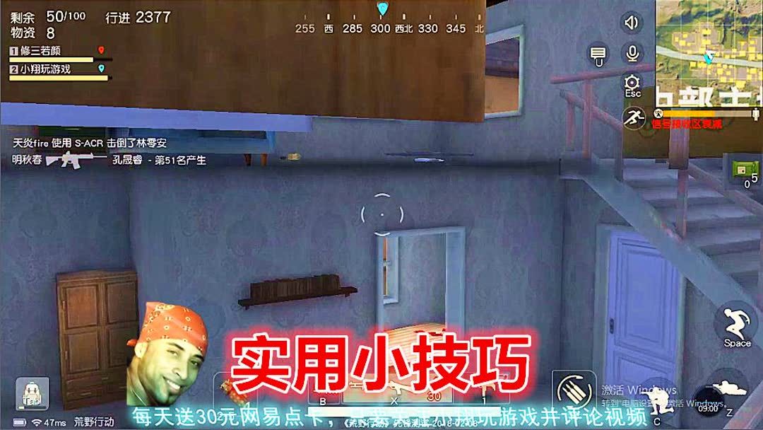 荒野行动:两个好用的吃鸡小技巧,第二个能让别人看不见你!