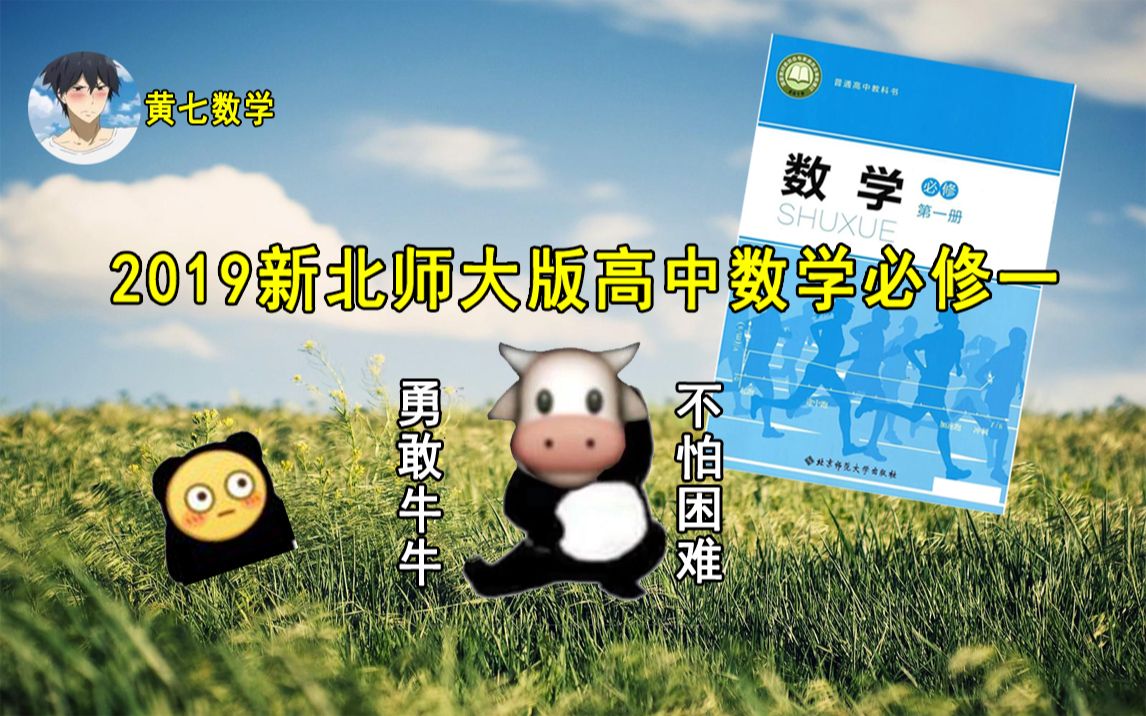 黄七数学-新北师大版高中数学必修一-一元二次不等式的应用